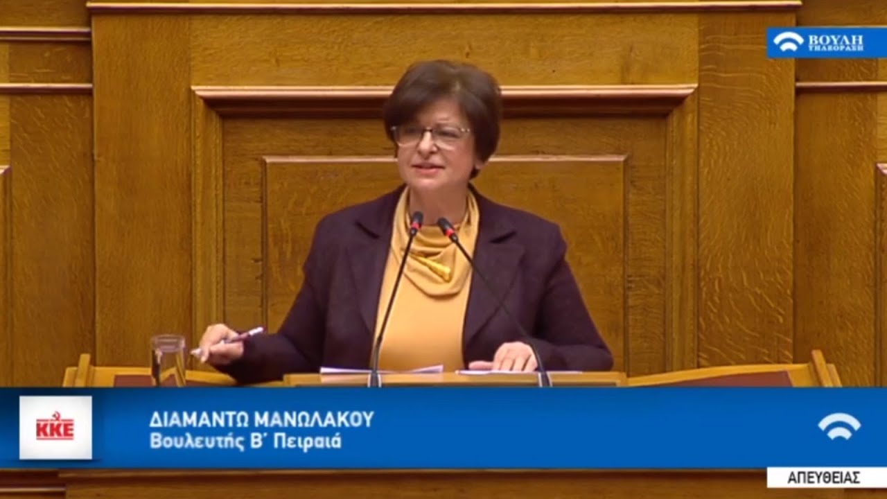 Η ΔΙΑΜΑΝΤΩ ΜΑΝΩΛΑΚΟΥ ΓΙΑ ΤΟ ΑΝΤΙΑΣΦΑΛΙΣΤΙΚΟ ΝΟΜΟΣΧΕΔΙΟ - YouTube