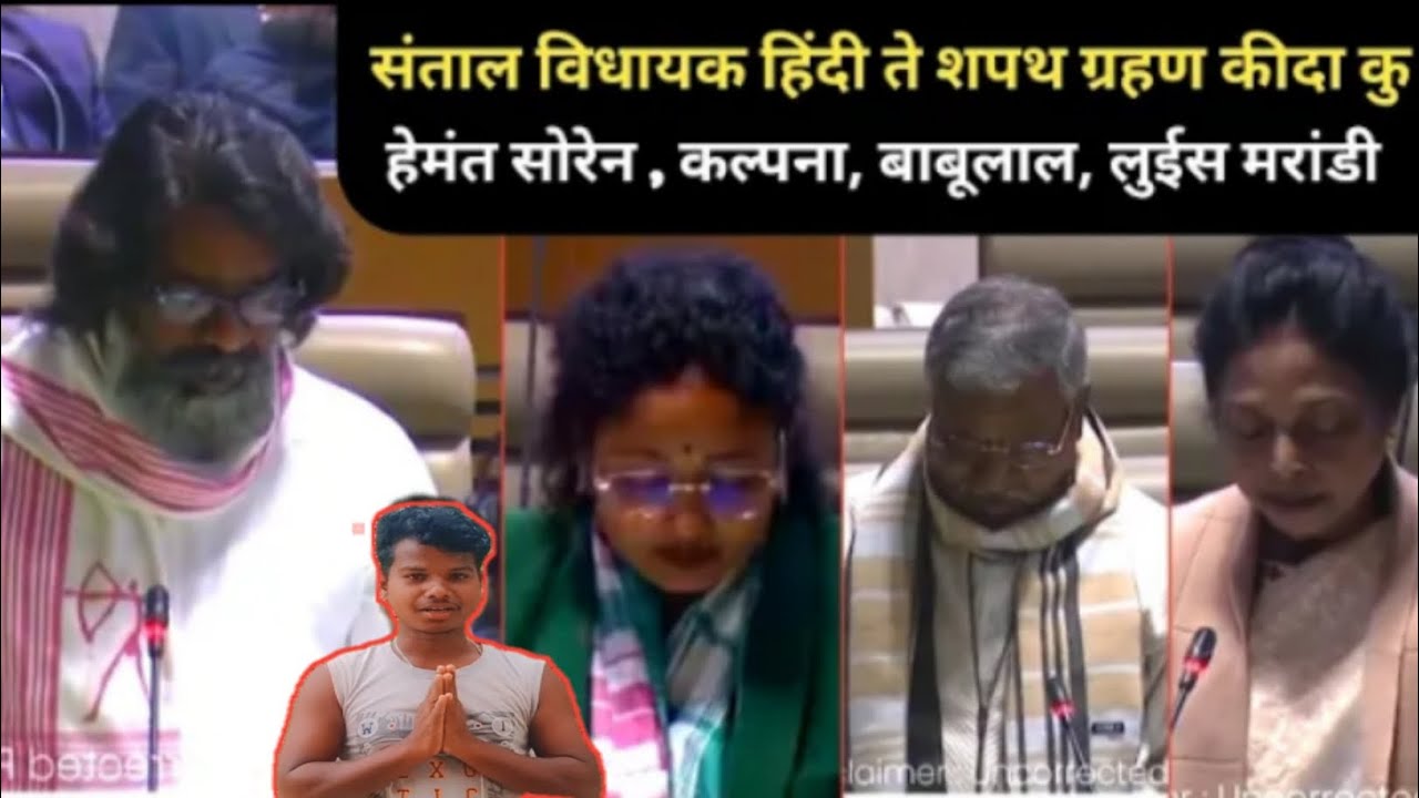 SANTAL VIDHAYAK HEMANT SOREN KALPANA LOUIS MARANDI BABULAL MARANDI ...