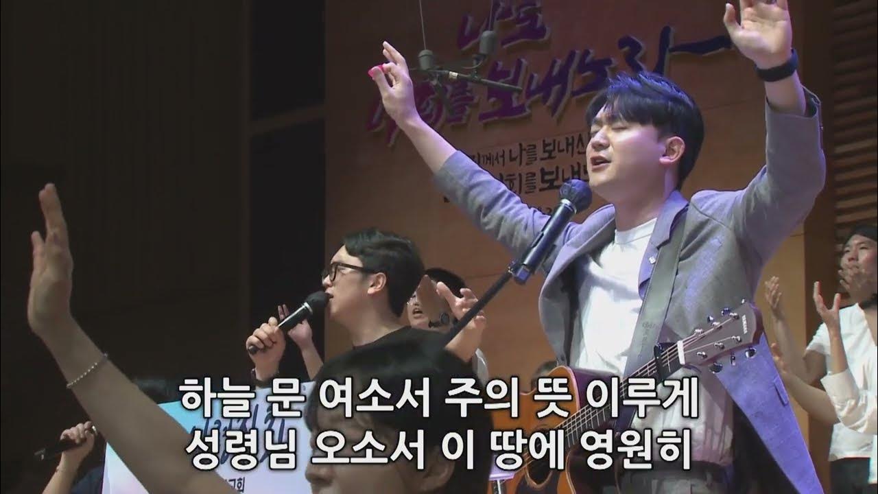 빈들의마른풀같이 하늘문여소서 플로우 찬양팀 김준혁 전도사 Happymaker Church 경산중앙교회 Youtube