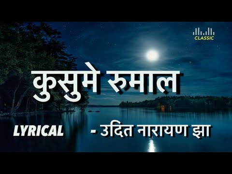 KUSUME RUMAL | UDIT NARAYAN | LYRICAL | BHUWAN K.C