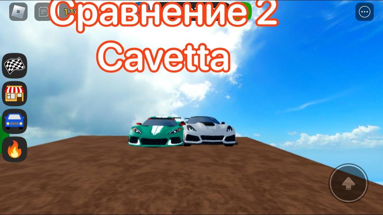 Сравнение двух Cavette C7 и Cavette R! - YouTube