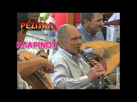 Ρεσιταλ Κλαρινου Απο Τον Στέργιο Μάσιος !!!!! - YouTube