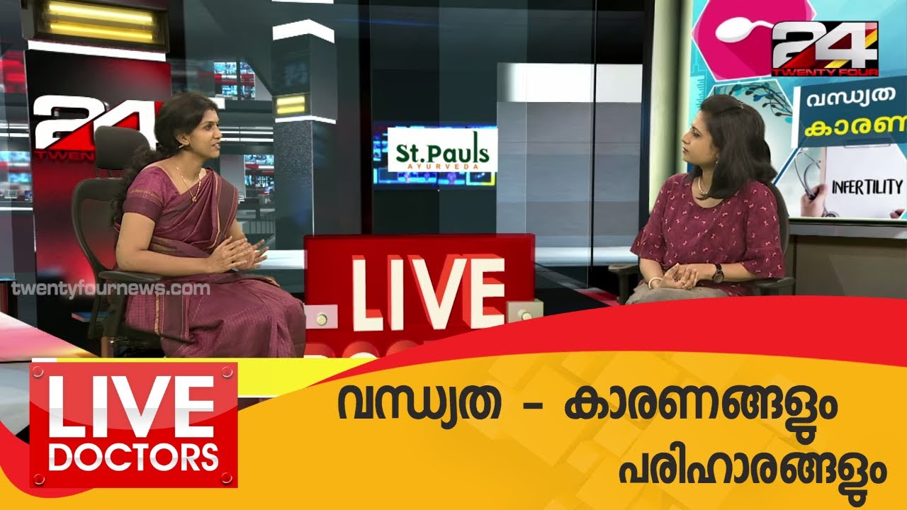 വന്ധ്യത - കാരണങ്ങളും പരിഹാരങ്ങളും | LIVE DOCTORS | Dr. Aarathi Kumar ...