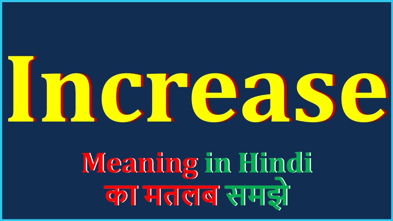Increase Antonym - YouTube