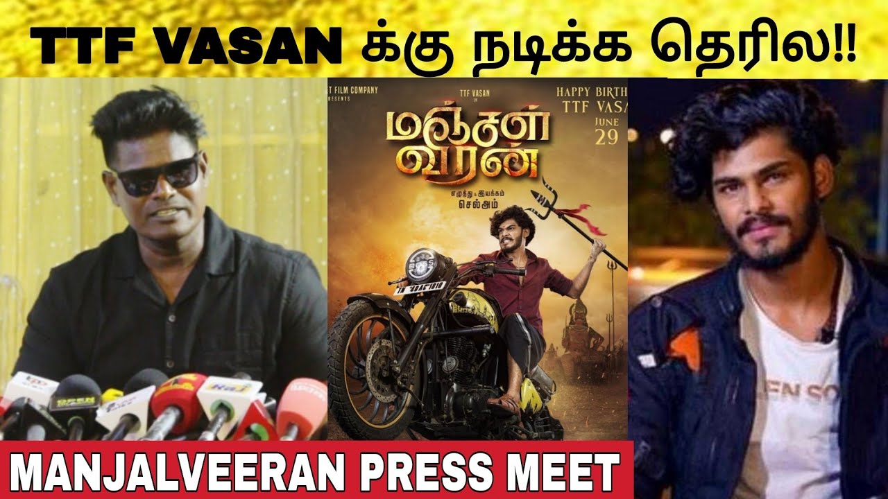 இனி TTF Hero இல்ல zero ! புலம்பி தள்ளிய Manjal Veeran Director ...