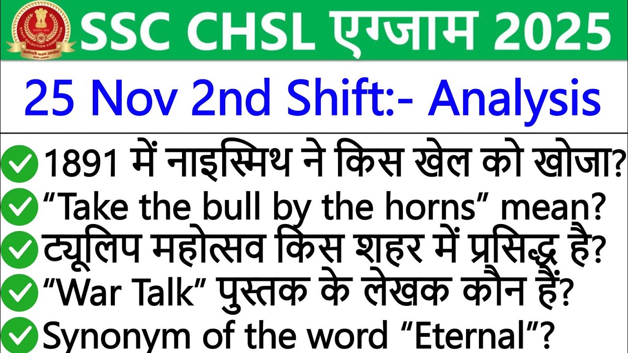 SSC CHSL Exam Analysis 2025 | SSC CHSL 25 November 2nd Shift Analysis ...