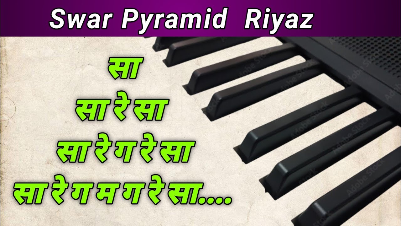 स्वर पिरामिड का रियाज़। सात स्वरों का रियाज़|Swar Pyramid Riyaaz ...