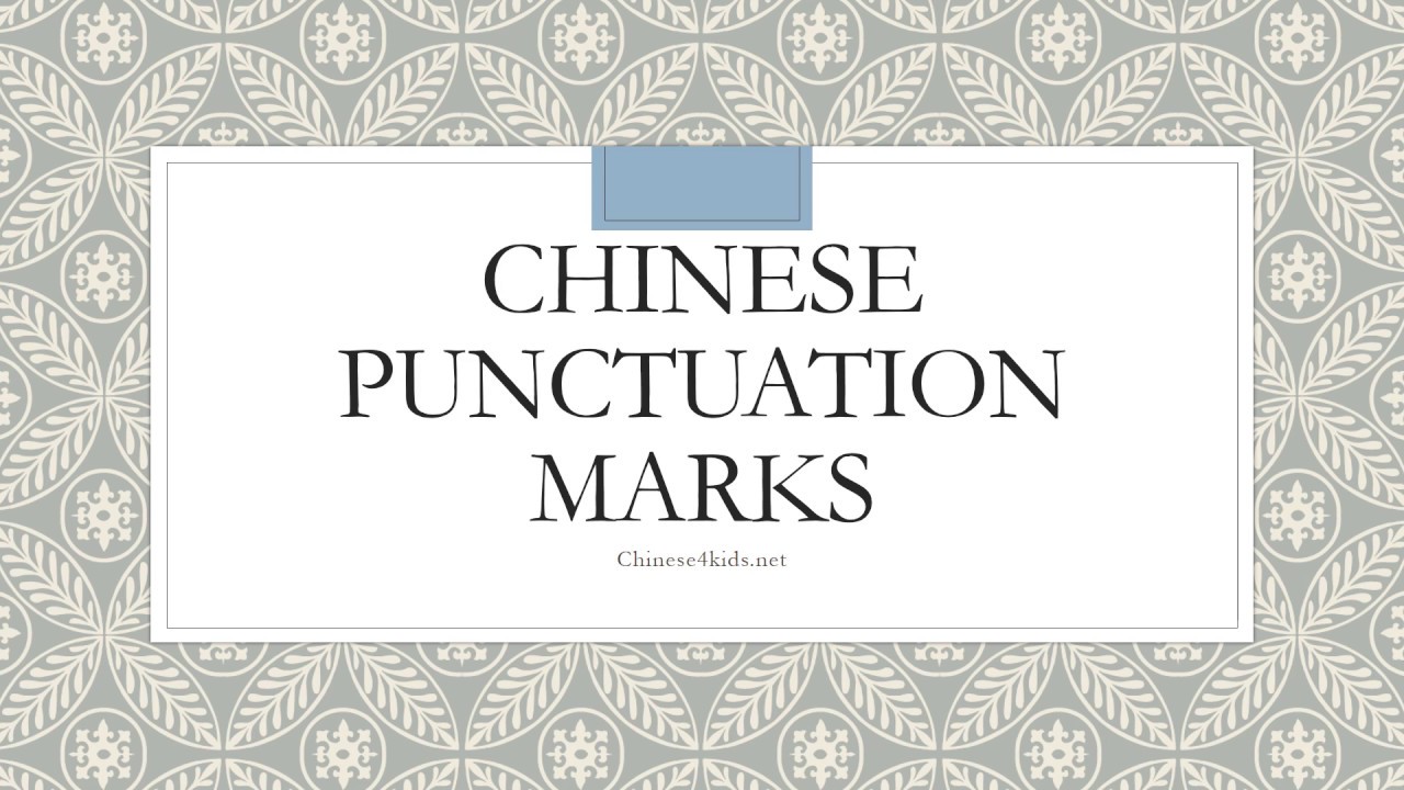 Chinese Punctuation Marks - YouTube