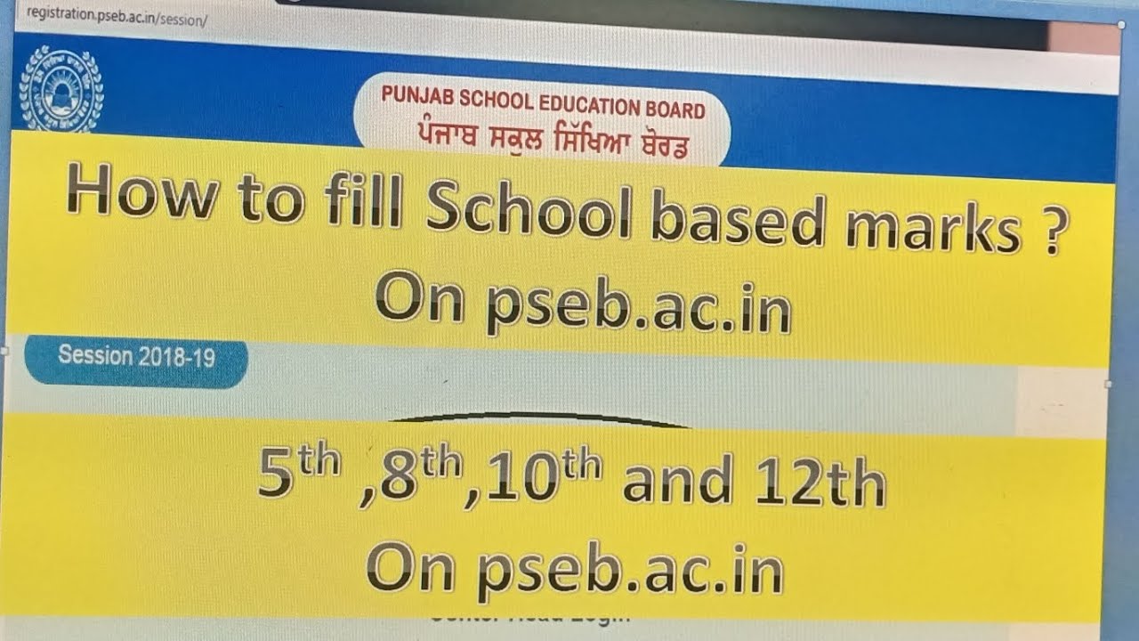 how to update school based marks on pseb।। 5th,8th,10 and12th class ...