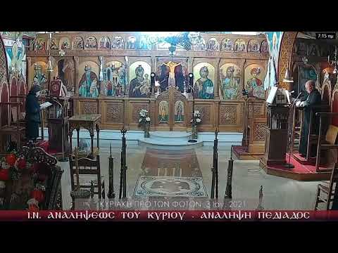 Live | ΘΕΙΑ ΛΕΙΤΟΥΡΓΙΑ ΚΥΡΙΑΚΗΣ ΠΡΟ ΤΩΝ ΦΩΤΩΝ (3 ΙΑΝ 2021) ωρα: 07.00 ...
