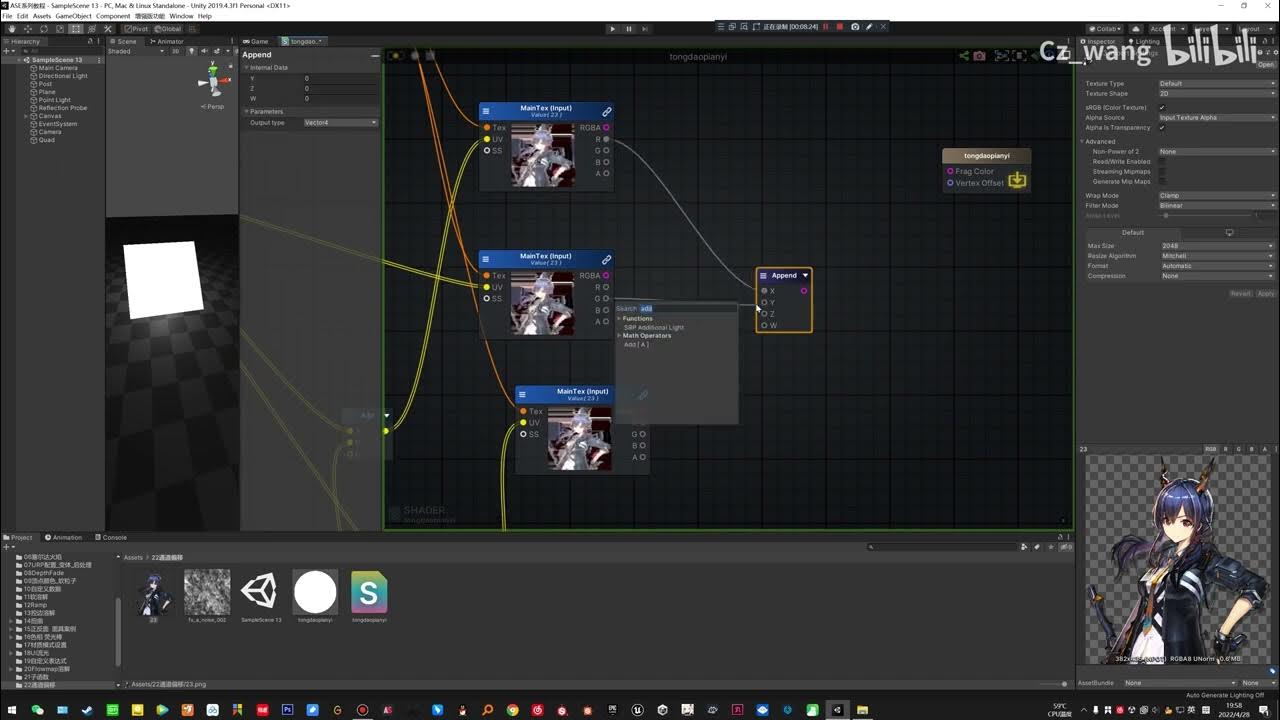Unity ASE Shader-22 故障干扰 通道偏移 - YouTube