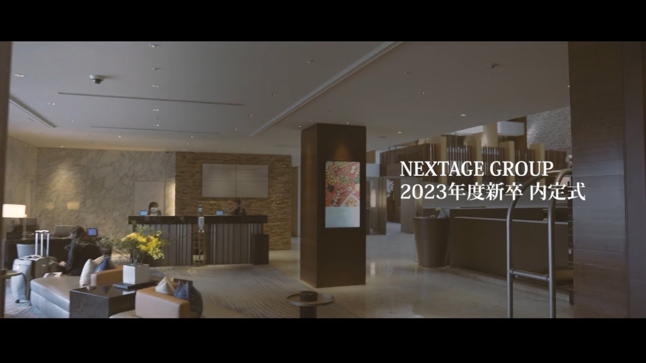 NEXTAGE GROUP 2023年度新卒 内定式 - YouTube