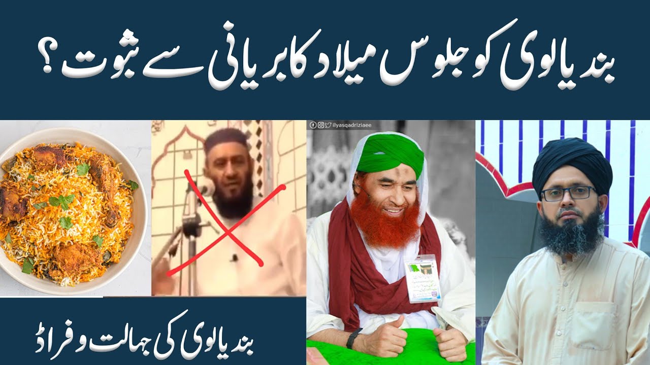 allam attaullah bandyalvi ki molana Ilyas Qadri par jahilana tanqeed ...