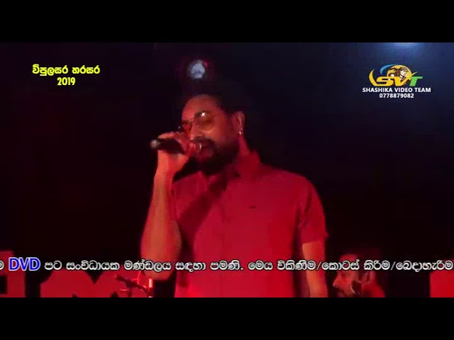 Kiri ithirewa nawa wasare Chords - Chordify