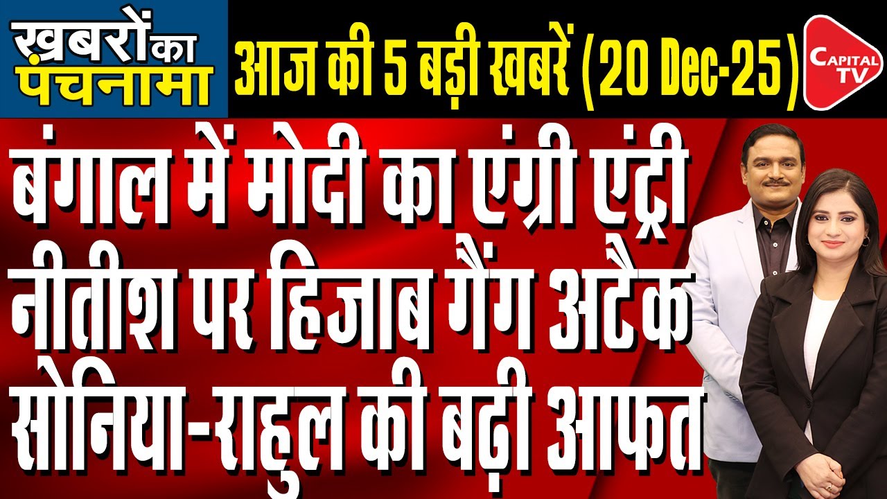 PM Modi Bengal Visit | National Herald Case | Bangladesh unrest | Dr ...