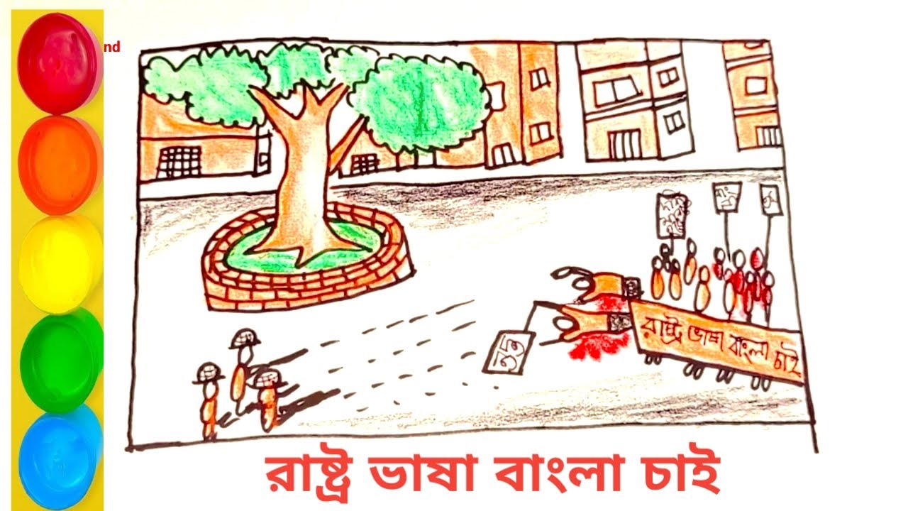 How to draw scenery of Language Movement Step by step ভাষা আন্দোলনের ...