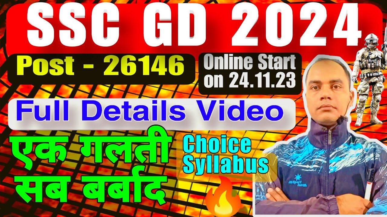 SSC GD 2024 Full Details | Force Choice | SSC GD Form | SSC GD Syllabus ...