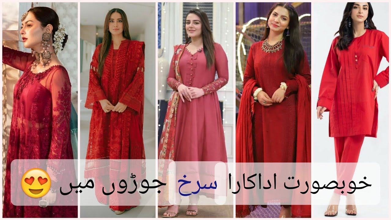 red color dress designs pakistani/red Dress Design/Red suit design ...