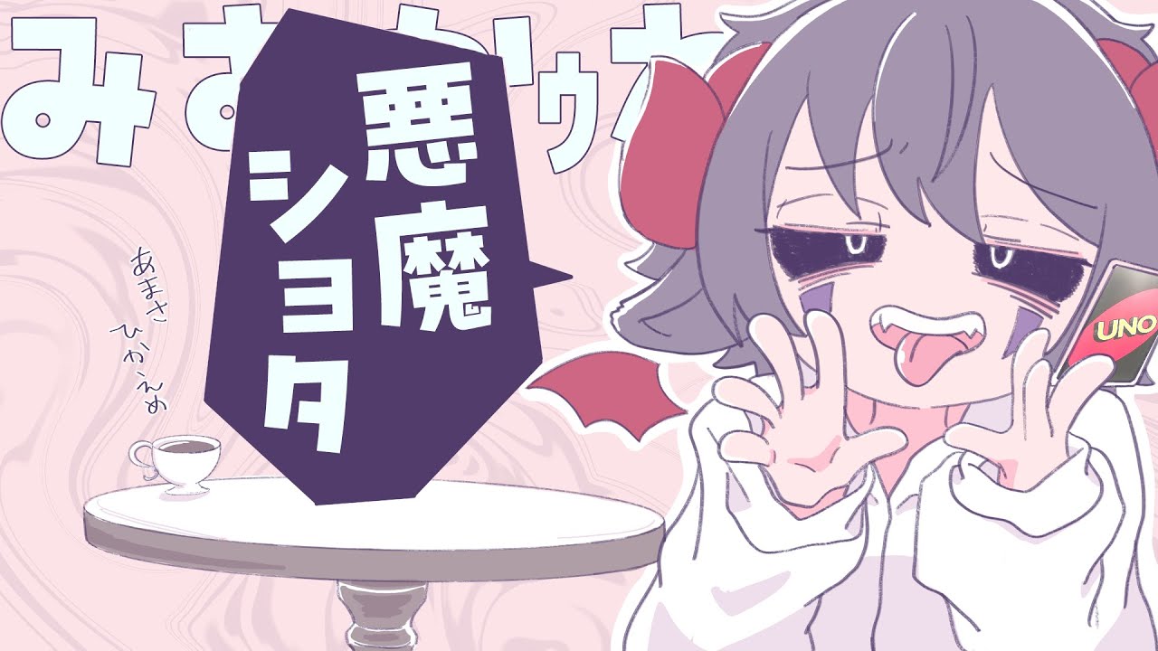 Mimukauwa Nice Try みむかゥわナイストライ 歌ってみた 少年vtuber クロワルト Vsinger みむかわ 歌ってみた Youtube