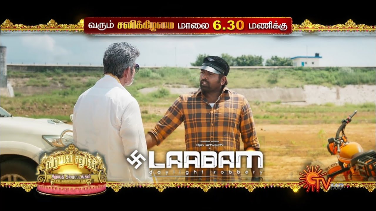 SK Times: Exclusive Laabam Trailer & Direct OTT Release Date ...