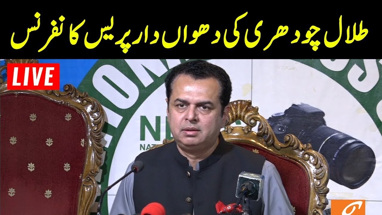 LIVE | PML-N Leader Talal Chaudhry Important Media Talk | Dunya News ...