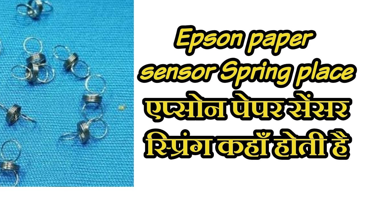 Epson L Series Printer Paper Sensor Spring Fix Epson Paper Jam Error epson-l-series-printer-paper-sensor-spring-fix-epson-paper-jam-error