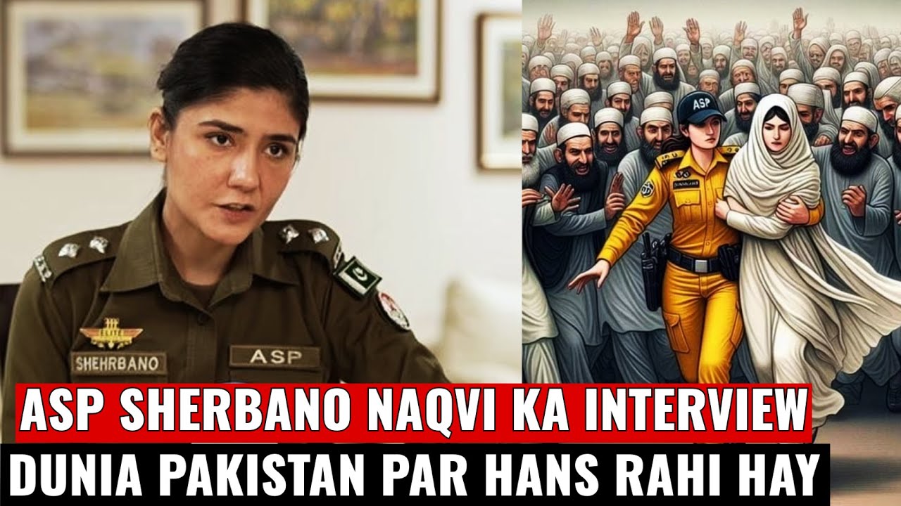 ASP SHERBANO NAQVI KA INTERVIEW - DUNIA PAKISTAN PAR HANS RAHI HAY ...