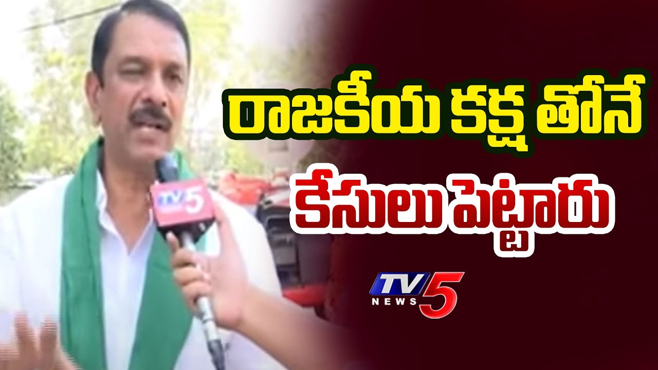 రాజకీయ కక్ష తోనే కేసులు పెట్టారు | LB Nagar MLA Sudeer Reddy Face To ...