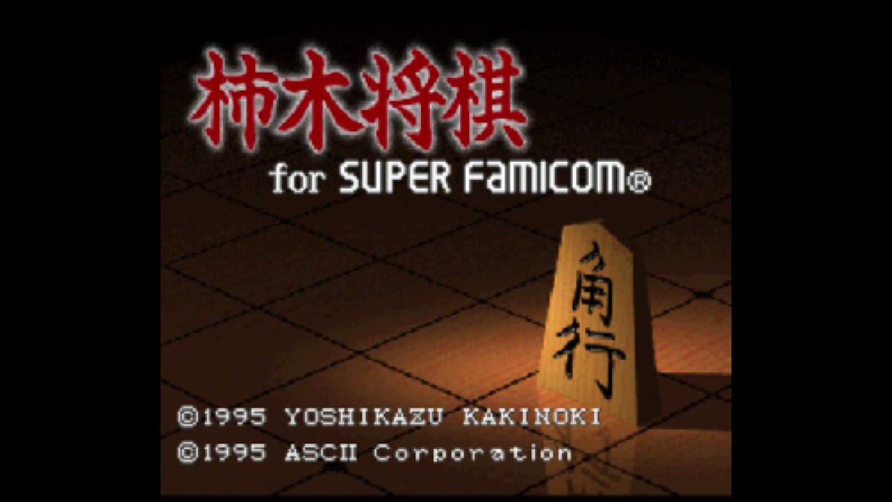 Kakinoki Shogi Full OST - YouTube