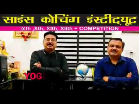 Science coaching institute online classes - YouTube
