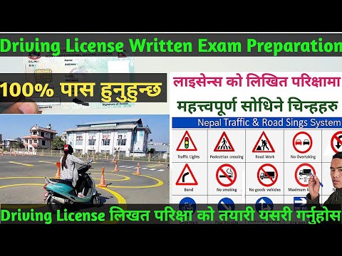 Nepal Driving License Written Exam Preparation 🇳🇵| नेपाल ड्राइभिङ ...