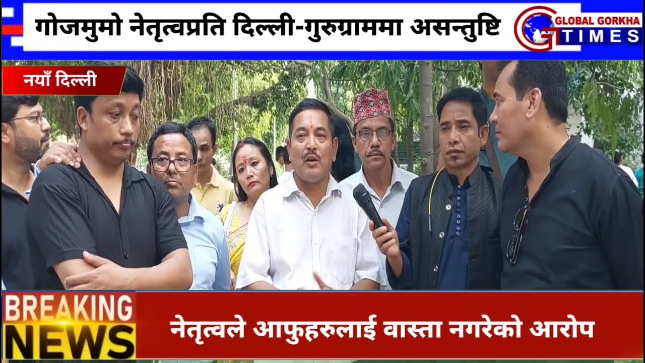 Mass resignation by GJMM leaders in Delhi, Says: party leadership only ...