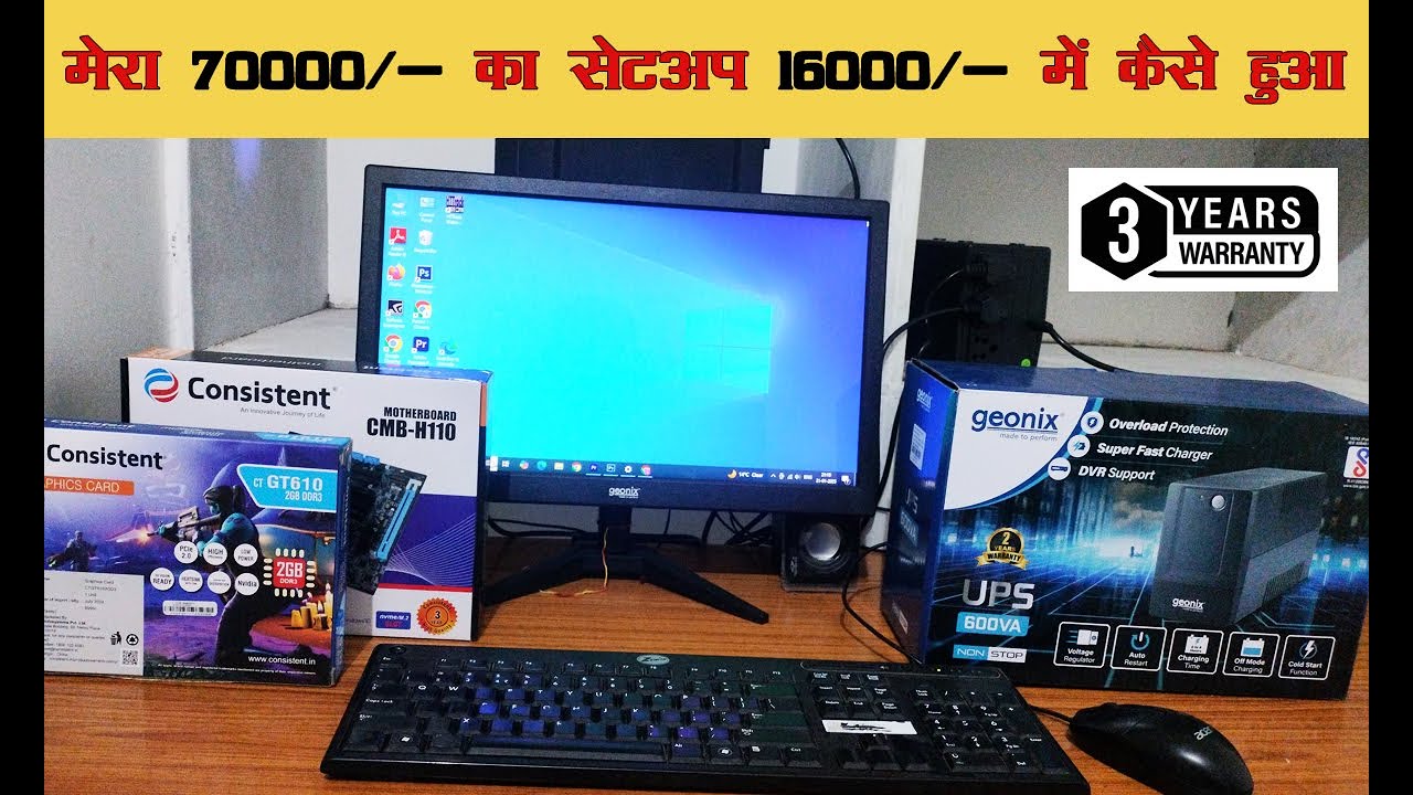 How to setup a computer worth Rs 70000 in only Rs 16000? save your ...