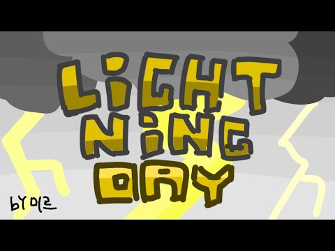 [FL] 미르 - Lightning Day / 번개치는 날 - YouTube