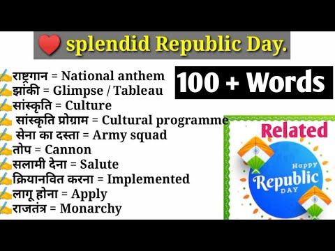 Republic Day related vocabulary 2021 | English Vocabulary with meaning ...