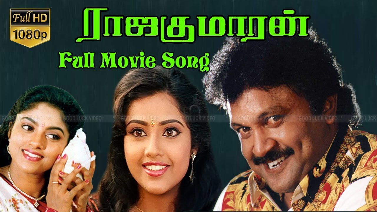 Rajakumaran Tamil Movie Full Songs | Prabhu,Meena,Nadhiya | R.V ...