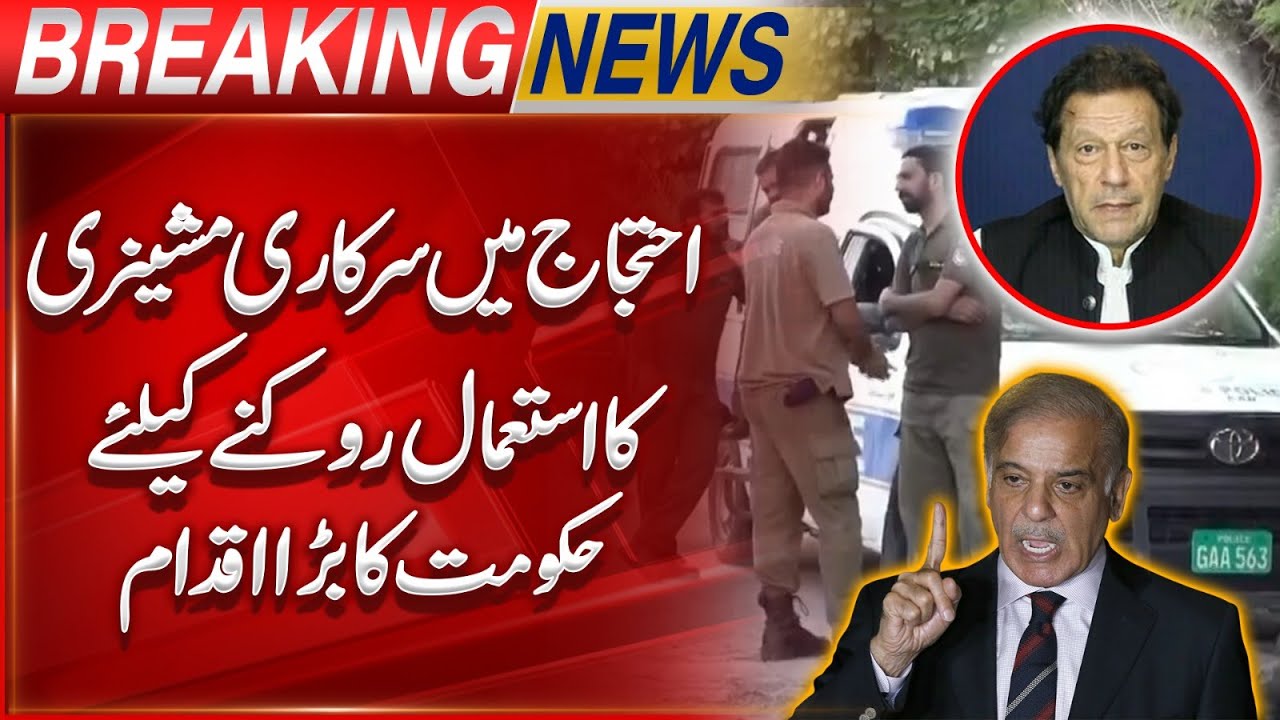 PTI Protest | Bad News For Ali Amin Gandapur | Govt In Action ...