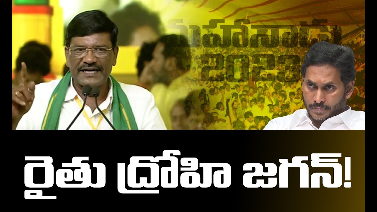 Mareddy Srinivas Reddy Speech | TDP Mahanadu 2023 | Chandrababu | Nara ...