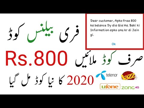 Free Balance Code,Free balance code 2020,Jazz,zong, Telenor Free ...