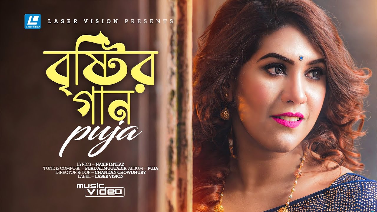 Brishtir Gaan | Puja | Nasif Imtiaz | Fuad Al Muqtadir | Bangla Song ...