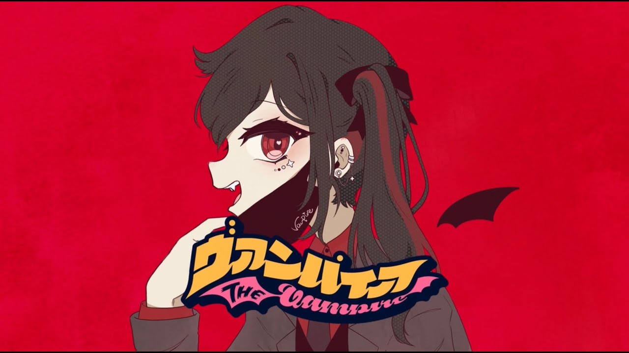 DECO*27 - ヴァンパイア／KOUMARI 【歌ってみた】 - YouTube