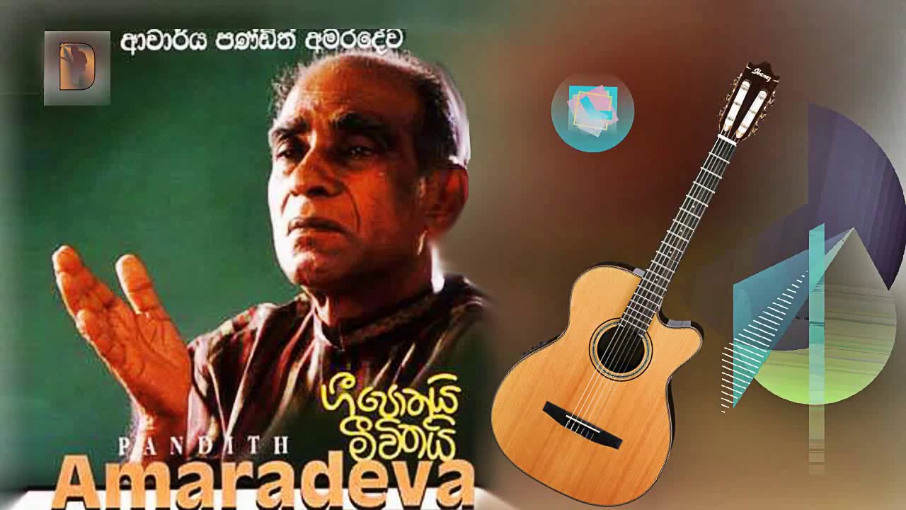 Gee Pothai Mee Withai | Sinhala Songs | W.D. Amaradewa Songs | Pandith ...