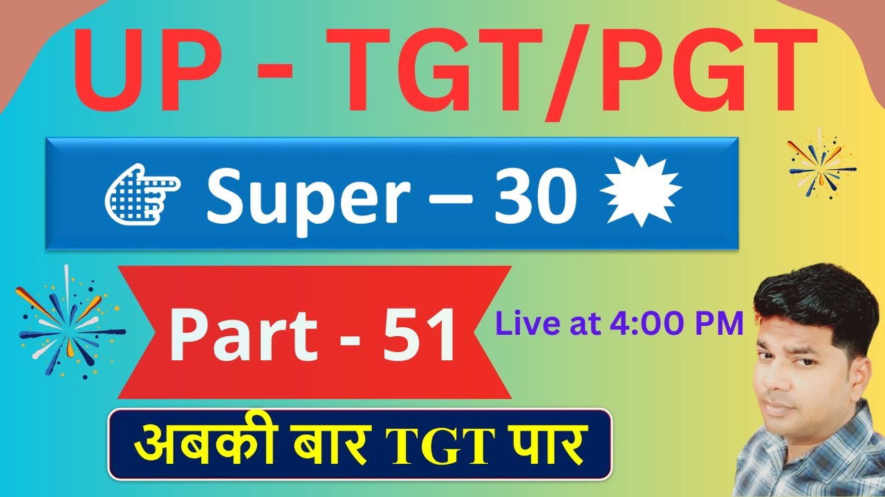 UP - TGT II तैयारी Selection की II Super - 30 Questions (Part - 51 ...