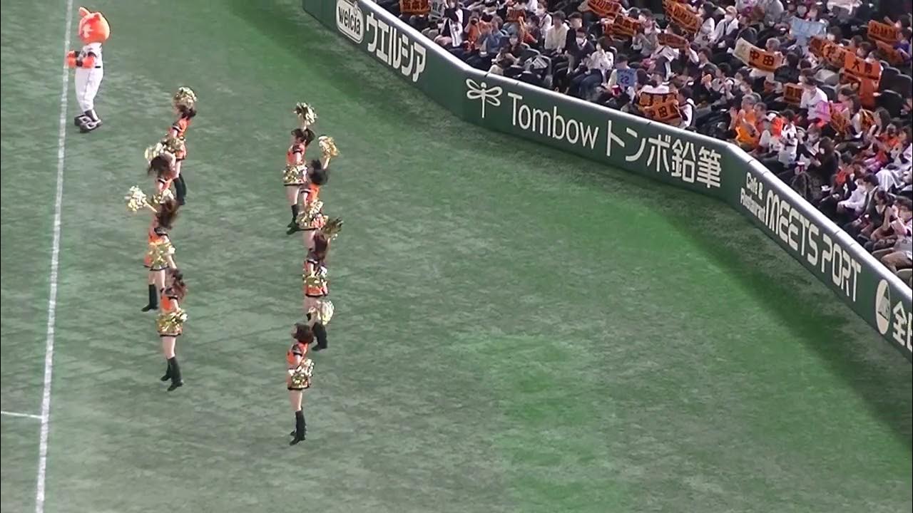 何回バク転できるねん!ジャイアンツヴィーナスの闘魂こめて が凄すぎる 【読売ジャイアンツ対 阪神タイガースop戦2023年3月22日