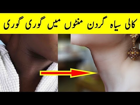 How to Whiten Neck -Back Neck To White In One Night Free Homemade ...