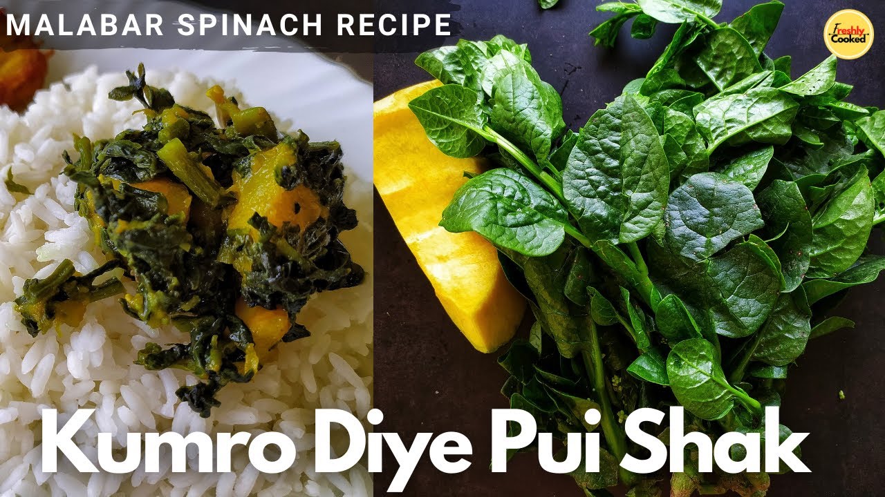 Kumro Diye Pui Shaak | Malabar Spinach With Pumpkin | Bengali Shaak ...