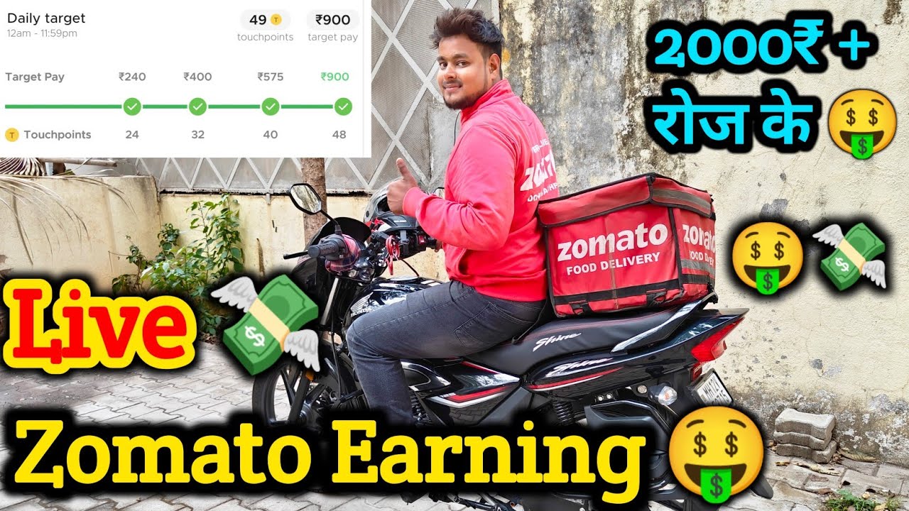 Zomato delivery boy full day Earning | 16 Order मैं Earning....? Part ...