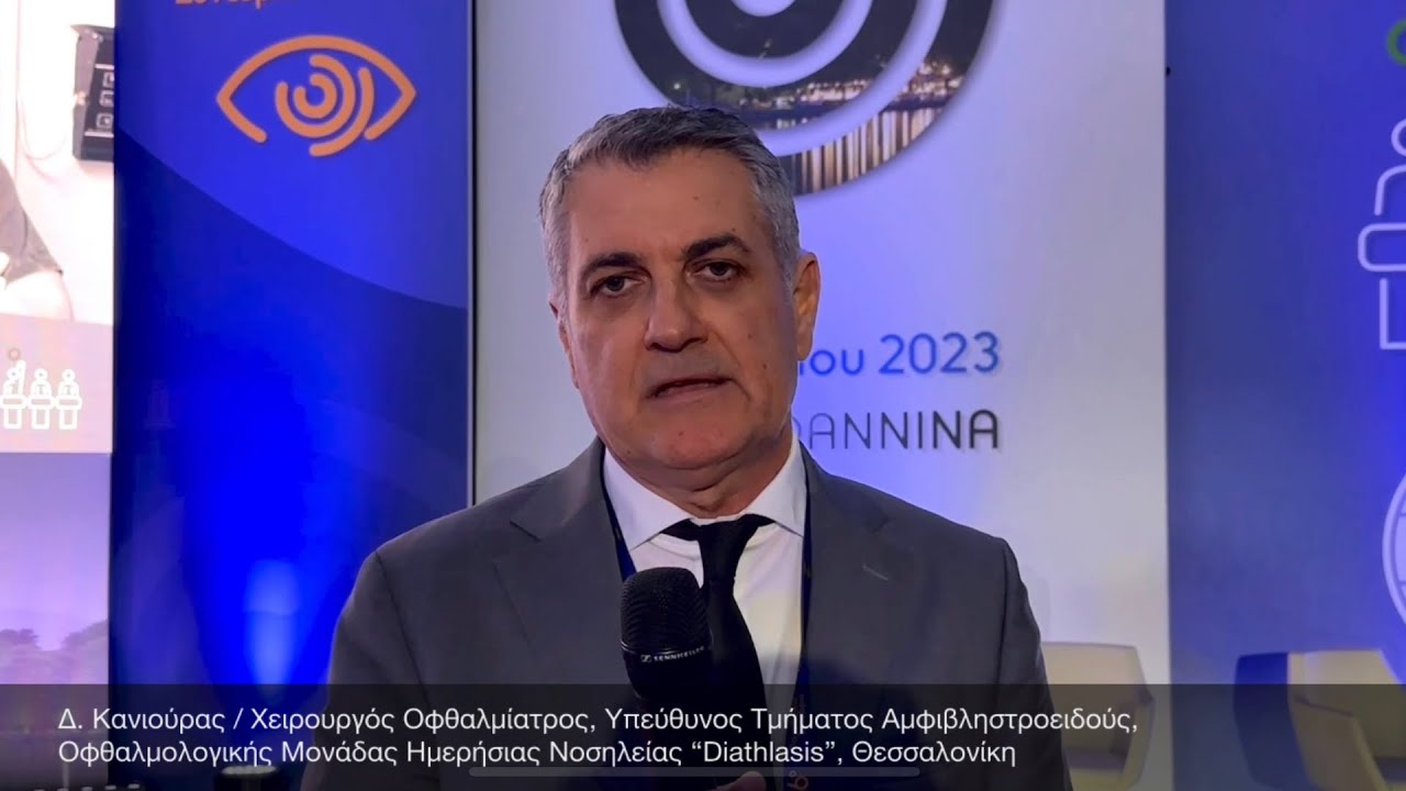 Δ. Κανιούρας, Χειρουργός Οφθαλμίατρος - YouTube