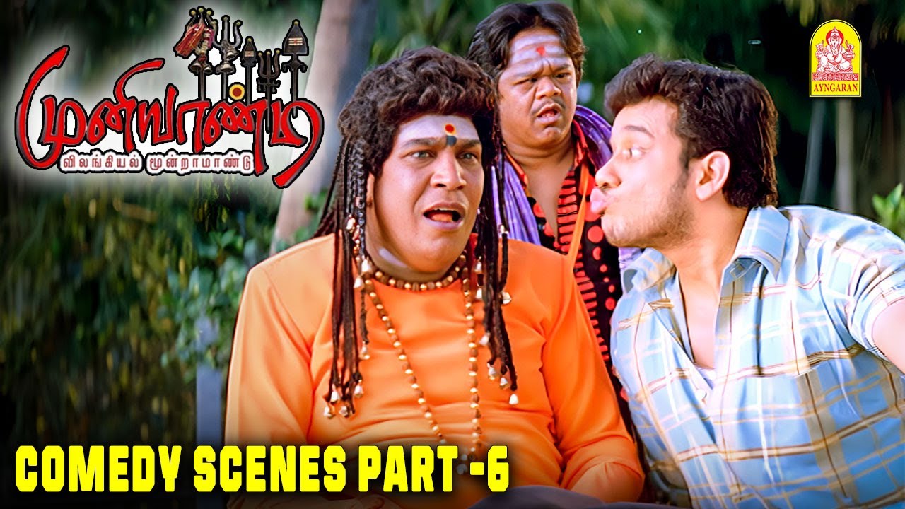 Watch Muniyandi Vilangiyal Moondraamaandu Comedy Scenes - 6 | Bharath ...