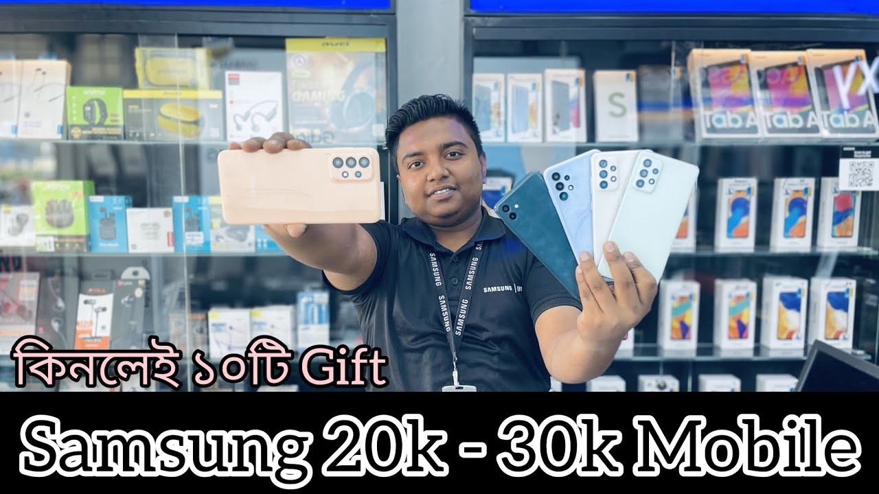Samsung 20k - 30k Around Smartphone || কিনলেই সাথে ১০টি Gift || Tayeb ...